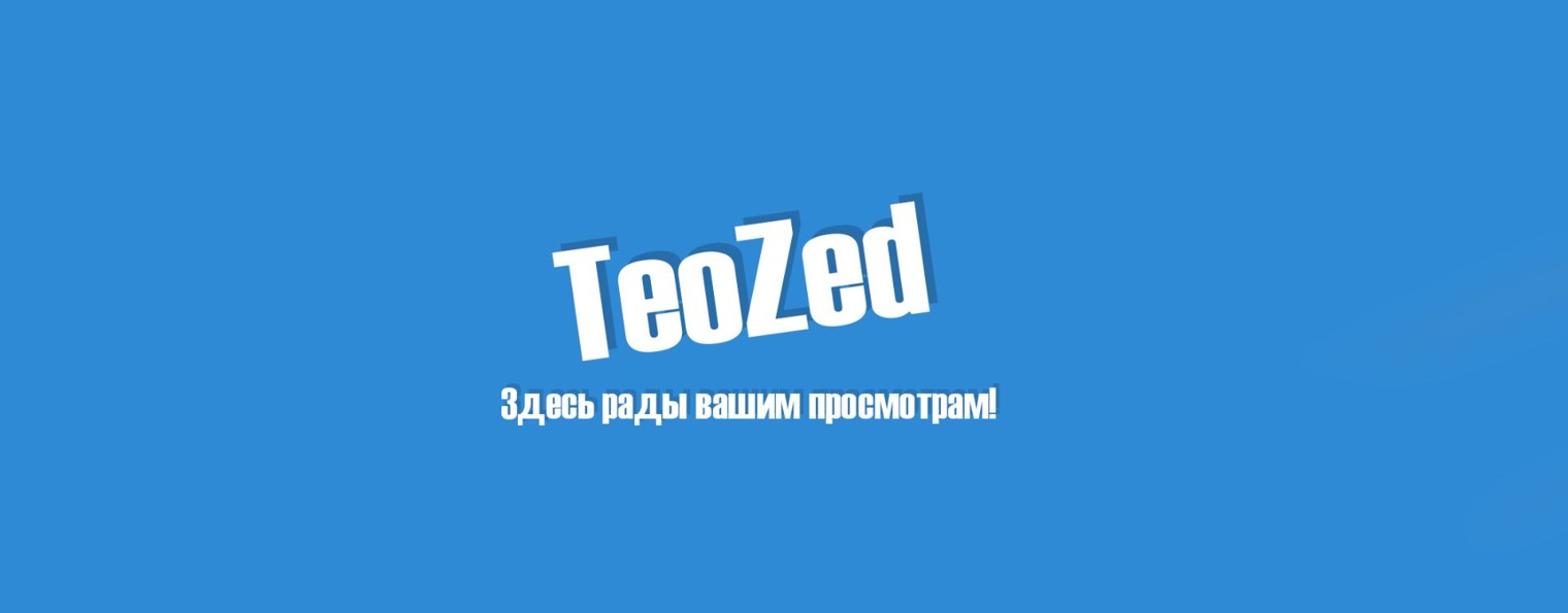 Teozed