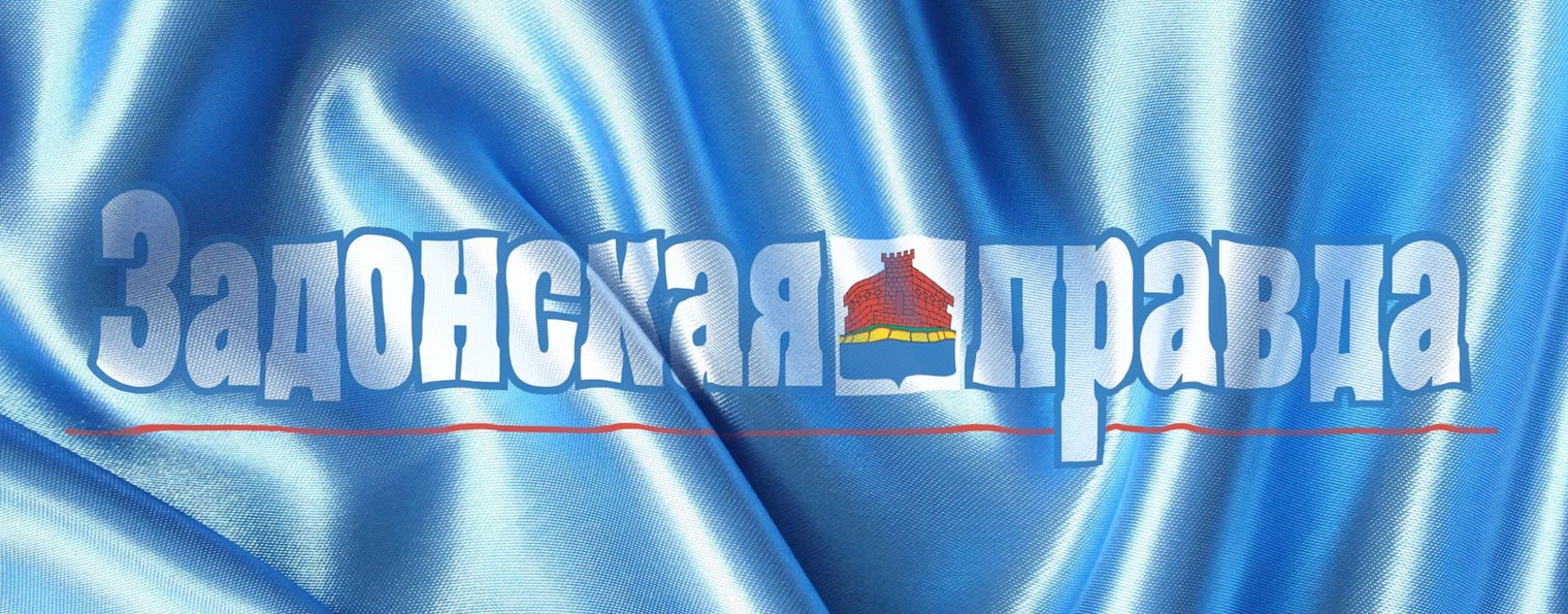 Задонская правда