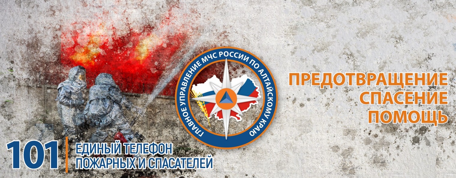 Спасатель Алтая