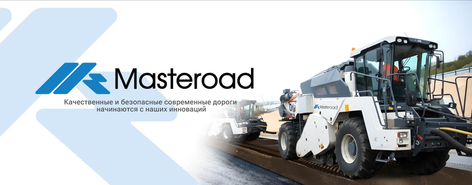 МастерРоад |Masteroad