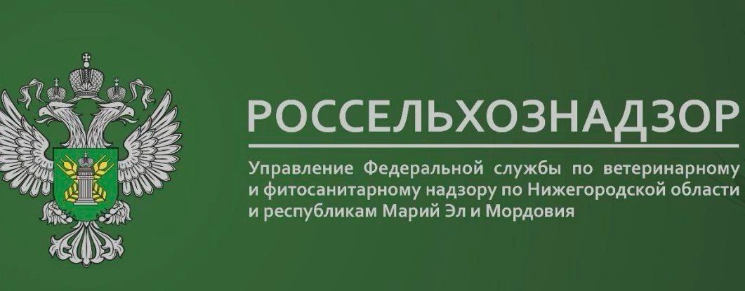 ТУ РСХН по Ниж. обл. и р-м Марий Эл и Мордовия