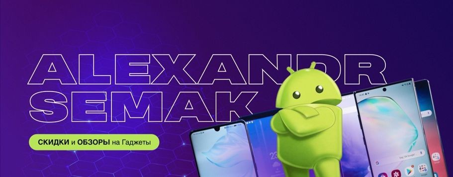 Alexandr Semak - СРАВНЕНИЯ и ОБЗОРЫ