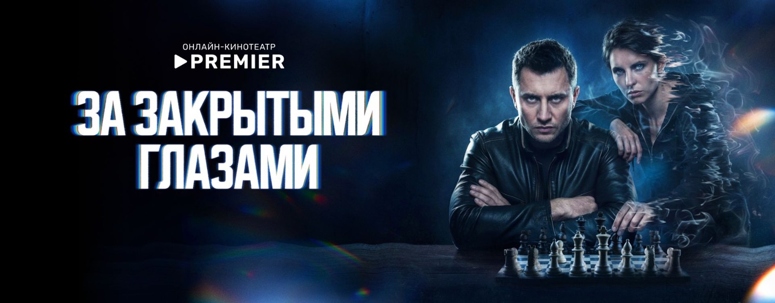 PREMIER онлайн-кинотеатр