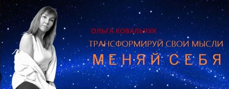 Ольга Ковальчук@Ведическая Астрология