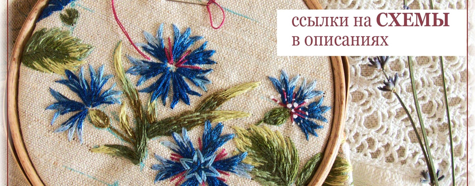Галина Горяинова. Вышивка, пэчворк