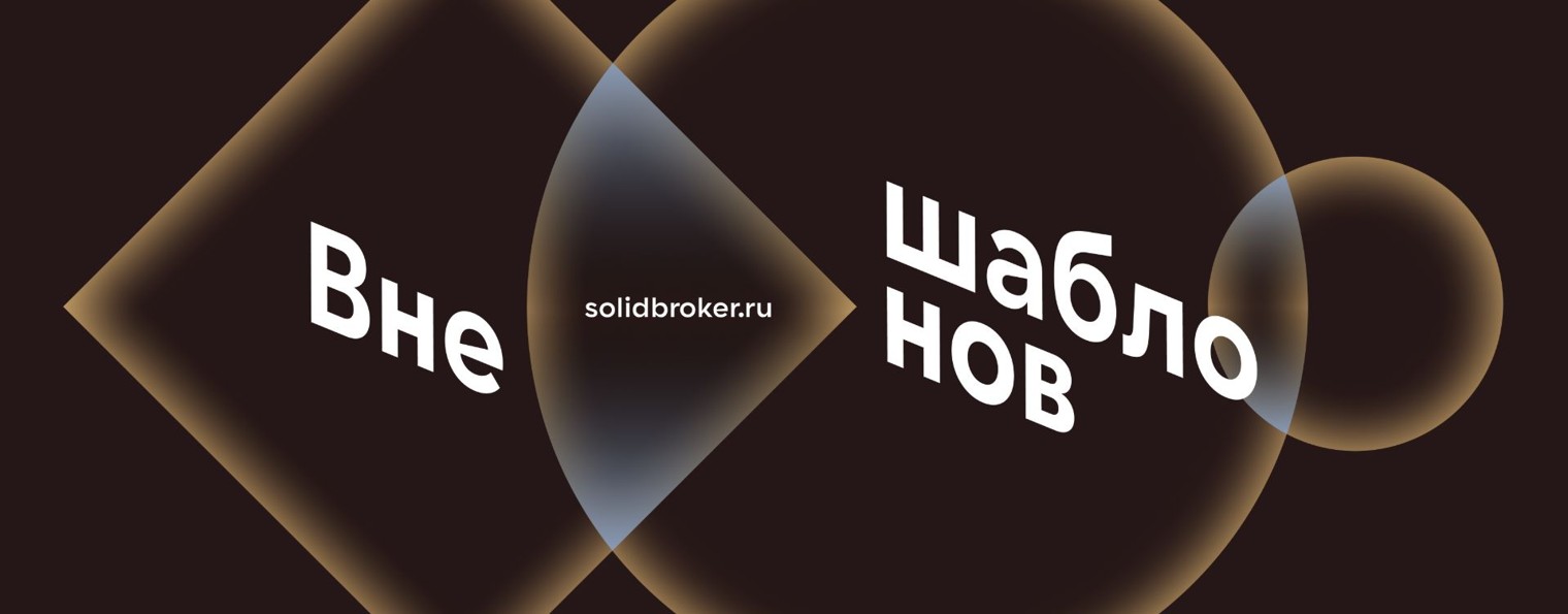 Солид Инвестиции