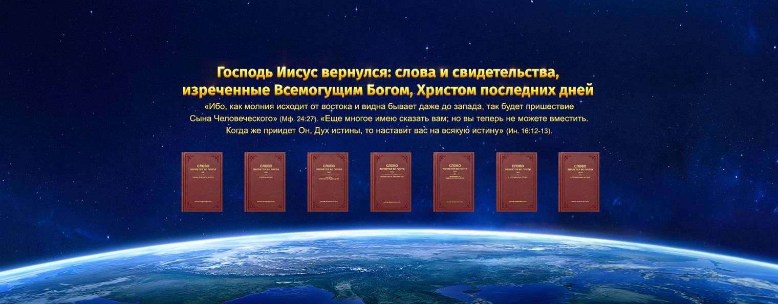 Церковь Всемогущего Бога