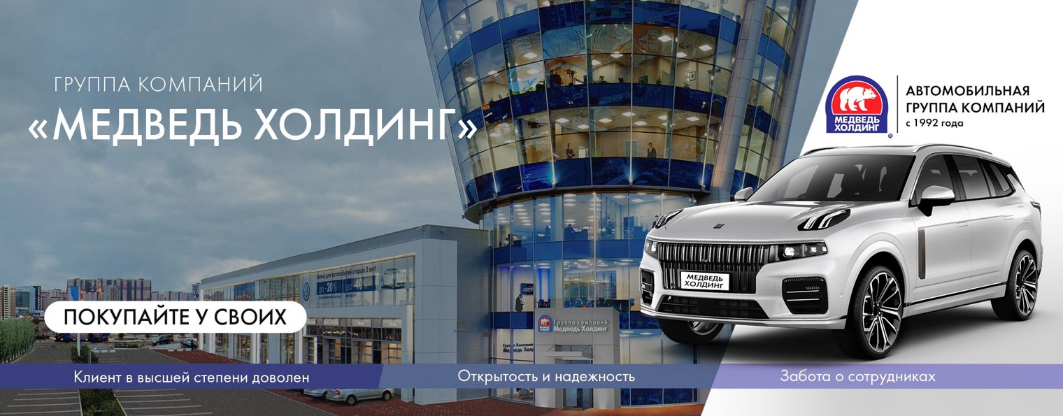 Группа компаний «Медведь Холдинг»