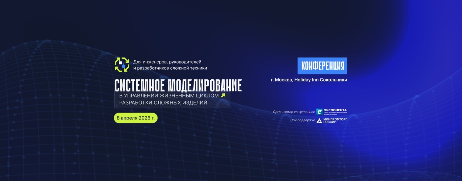 ЦИТМ Экспонента