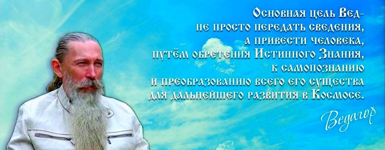 НАСЛЕДИЕ НАШИХ ПРЕДКОВ Трехлебов А.В Ведагор