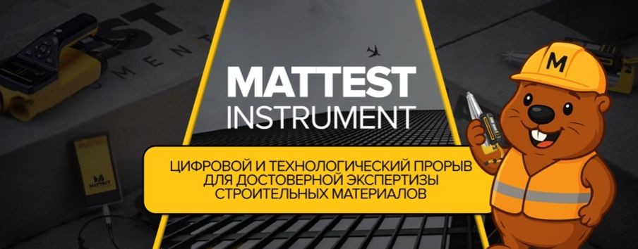 mattest_instrument