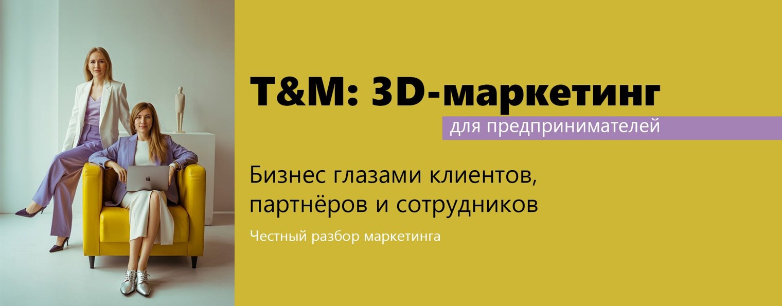 Маркетинг как естЪ