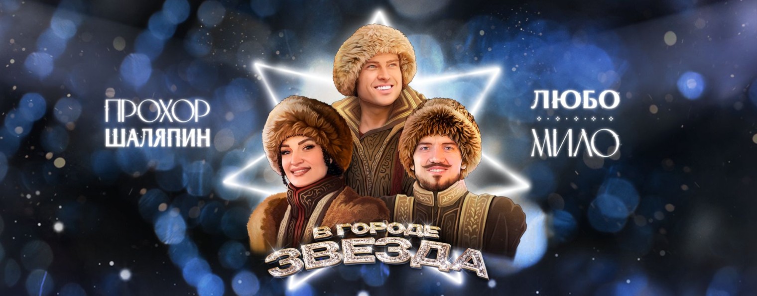 Ансамбль "Любо-Мило"