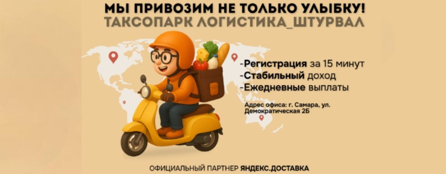 Термосумки. Курьеры, Доставка