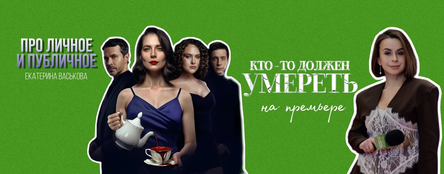 Про личное и публичное. Проект Екатерины Васьковой