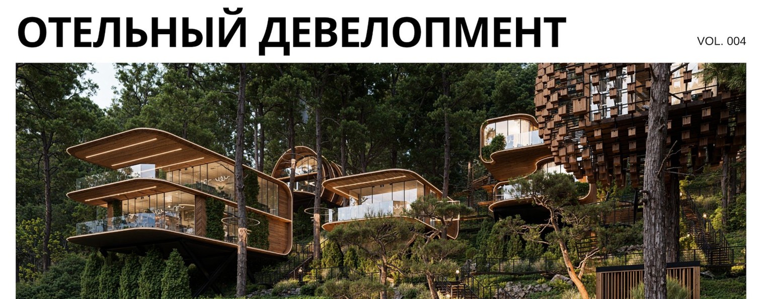 SmartTech Development | Проектирование отелей