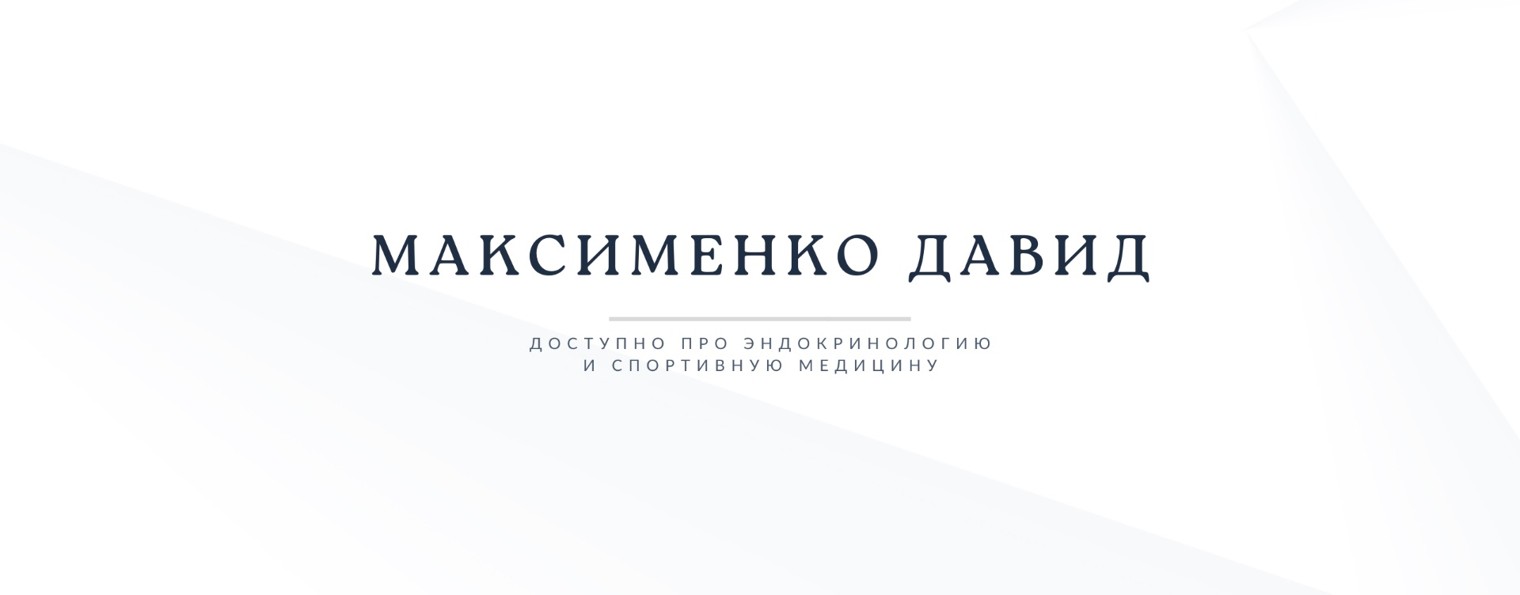 Максименко Давид