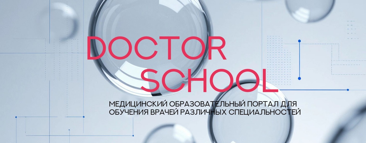 Doctor.School