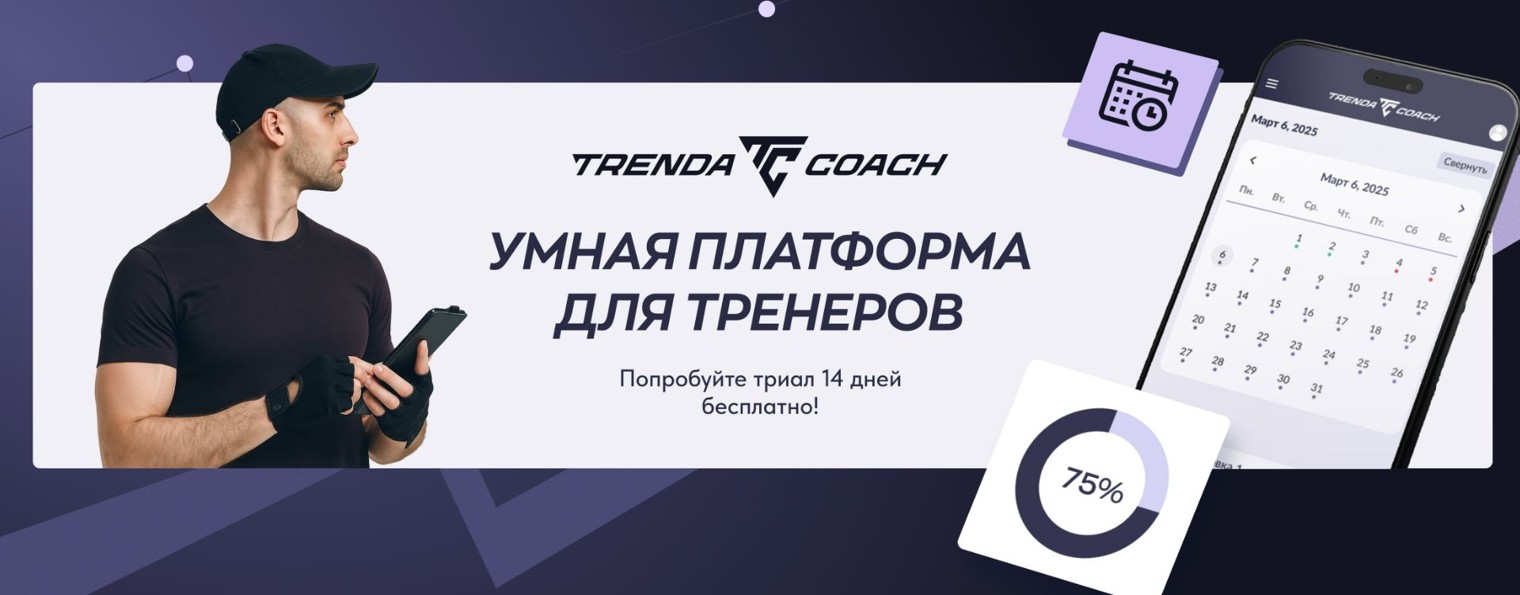 Trenda Coach