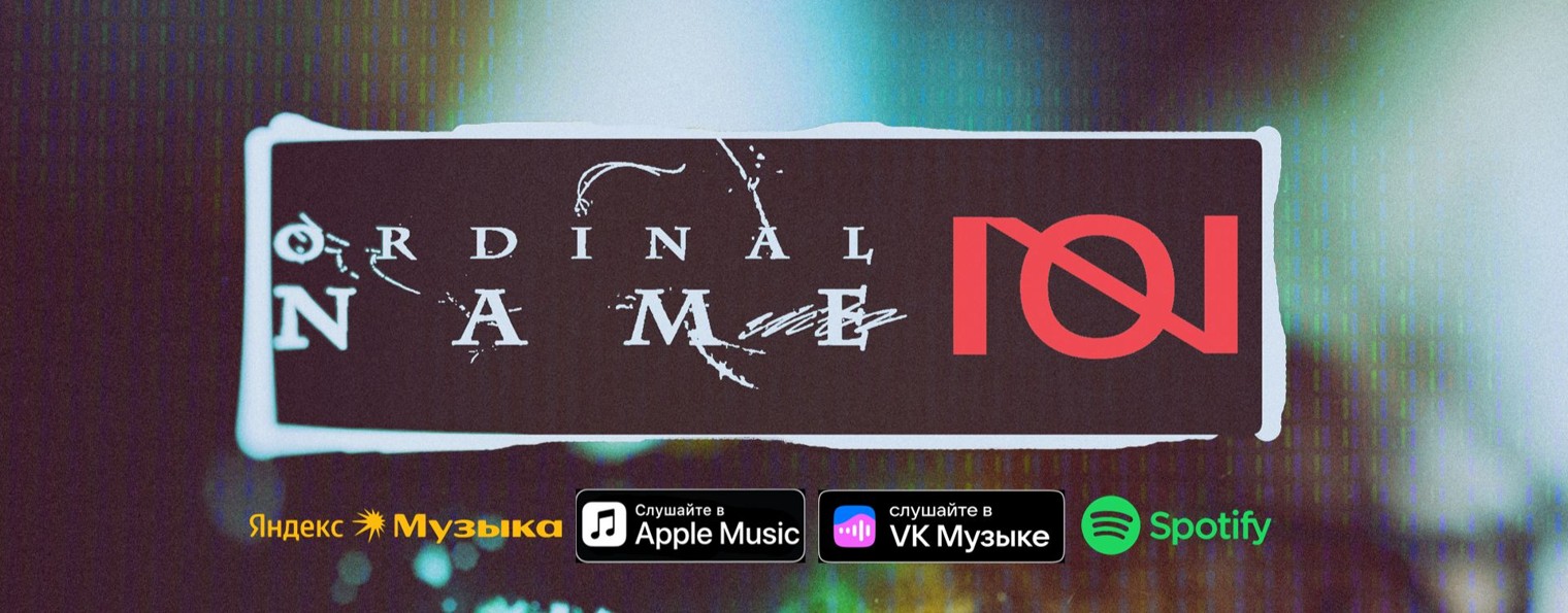 ORDINAL NAME - Dark Alternative Rock