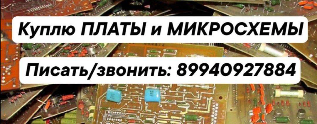 Сбор и разбор Радео деталий