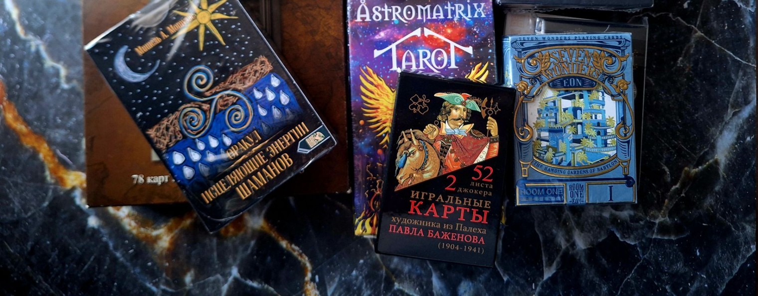 ТАРО | КАРТОЧНЫЙ ДОМИК ЛАРИОНОВЫХ