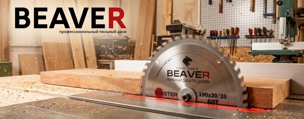 FANG TOOLS - инструменты которым можно доверять