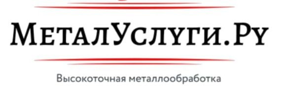 МеталУслуги.Ру