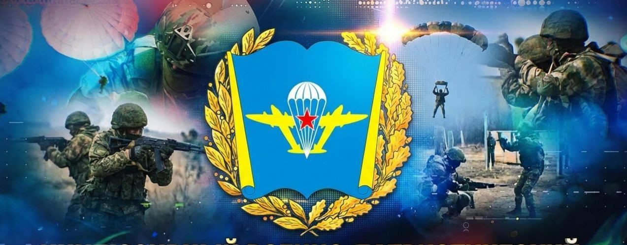 ИВПК ДЕСАНТНОЕ БРАТСТВО