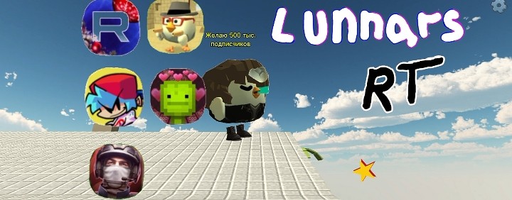 Lunnars RuTuBe
