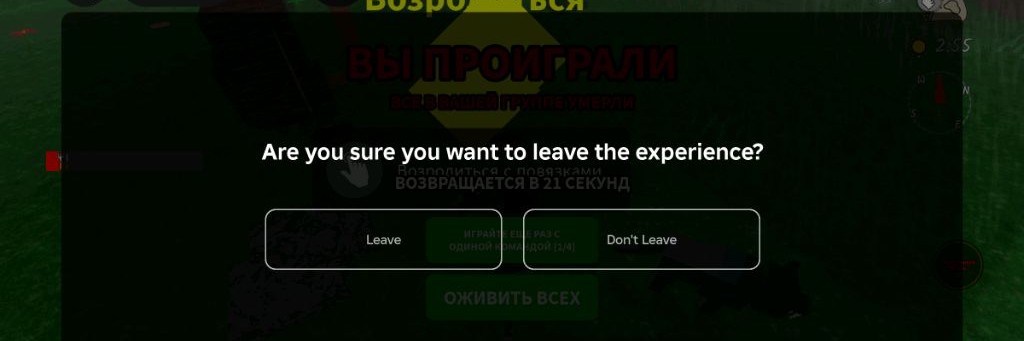 Ливаю С Игры