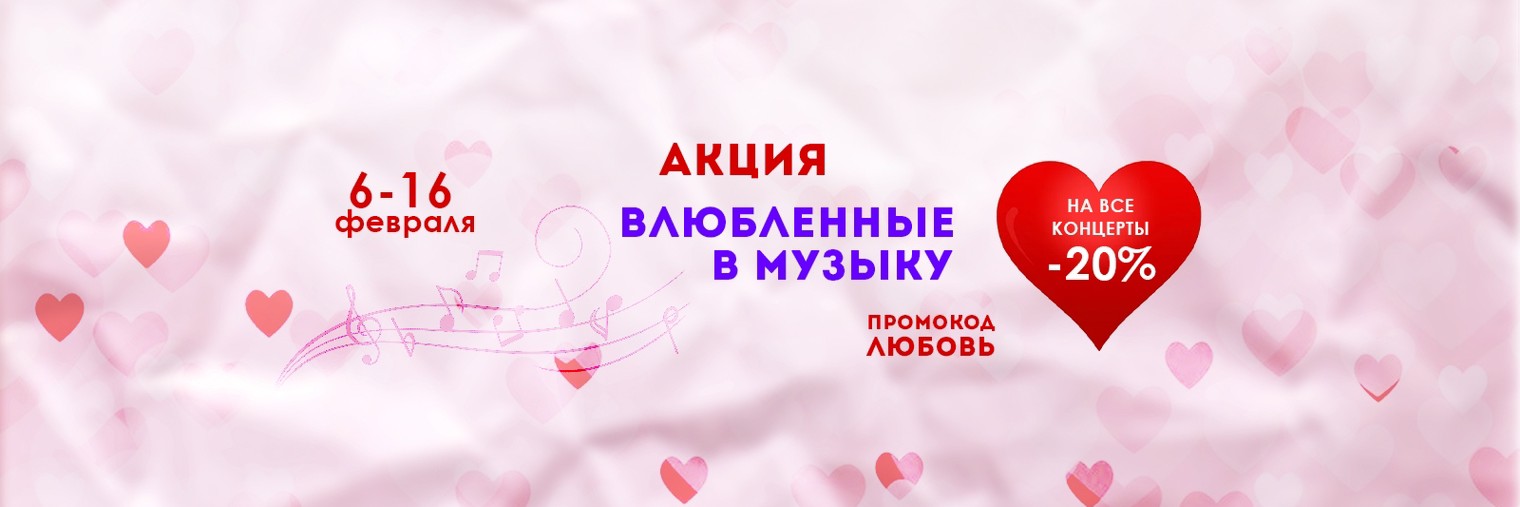 Оркестр "Русская Филармония"