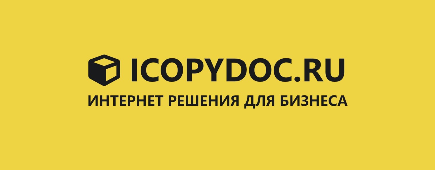 iCopyDoc.ru - интернет решения