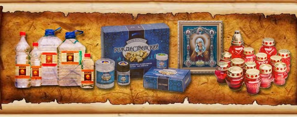 Православное Братство священномученика Ермогена