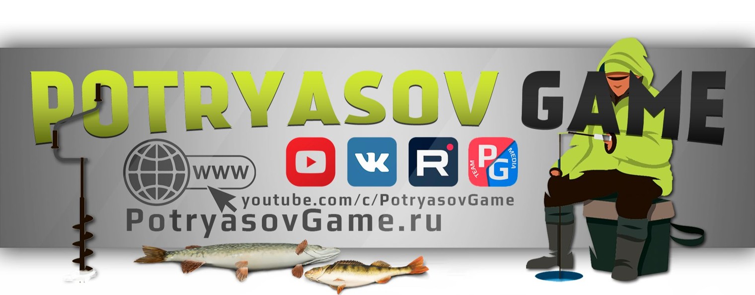 Potryasov Game