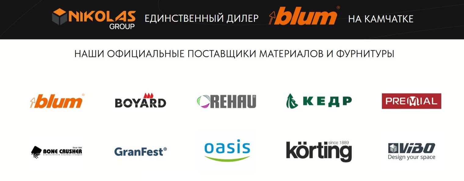 *NIKOLAS GROUP* Камчатский край..