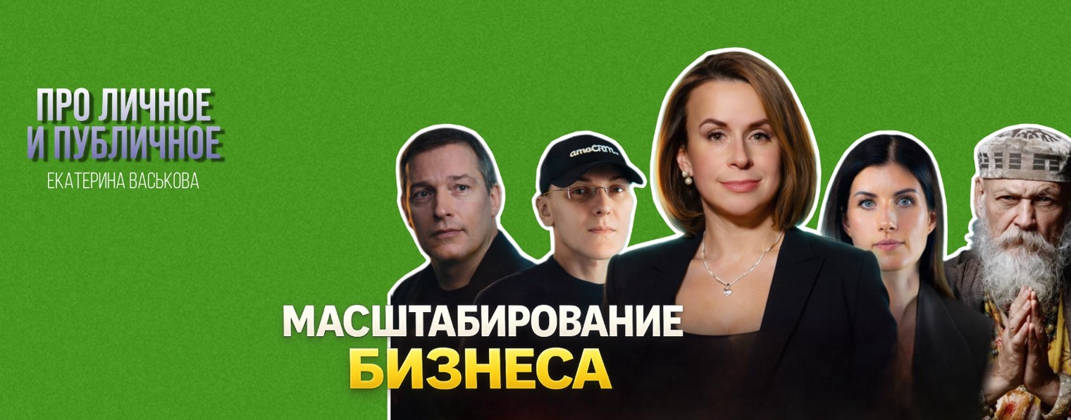 Про личное и публичное. Проект Екатерины Васьковой