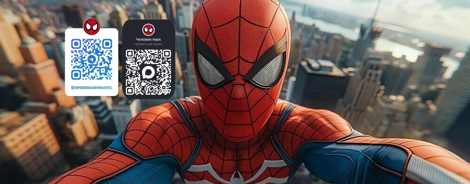 Человек-паук