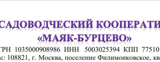 Маяк-Бурцево