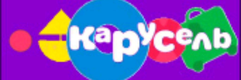 Карусель Свиняха