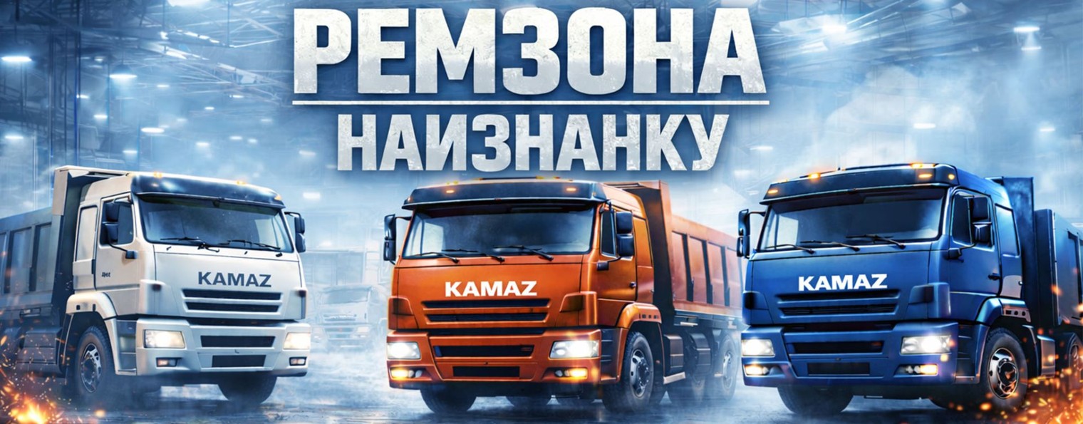 Ремзона Наизнанку