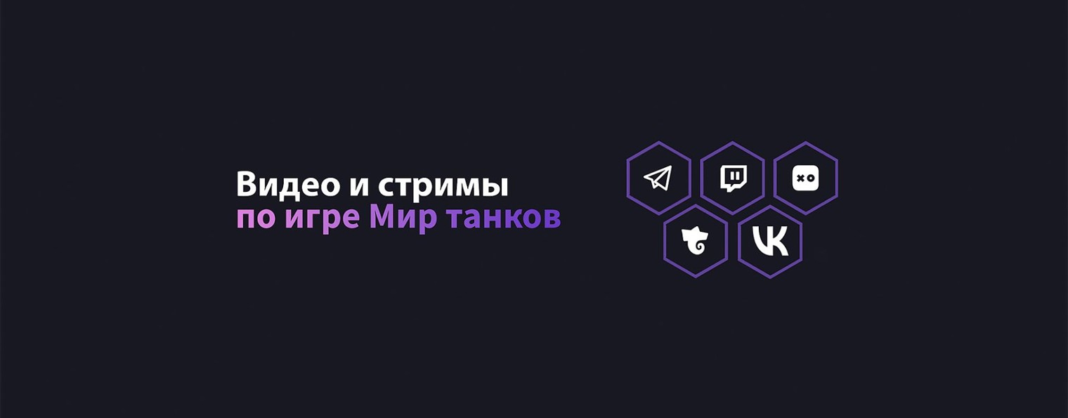 BEZNEO | Мир Танков