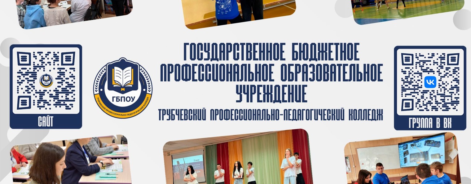ГБПОУ ТППК