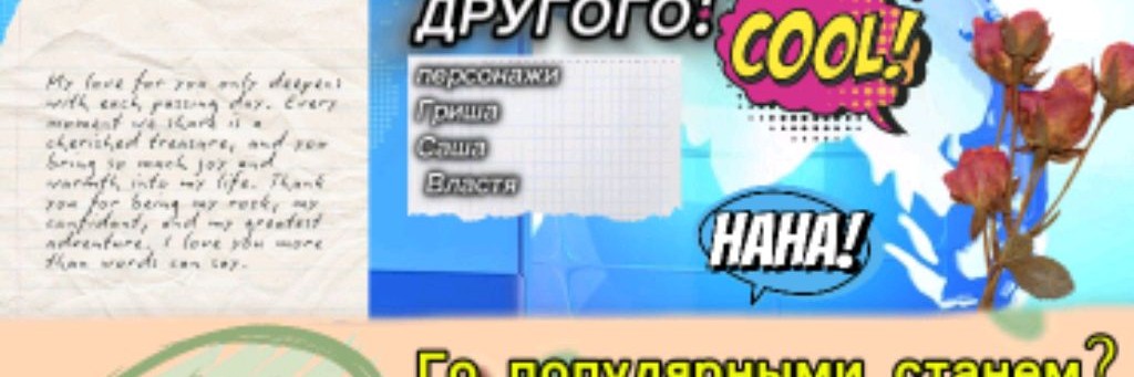 Властя🌈И Гриша🍫( Го 10 Подписчиков?)