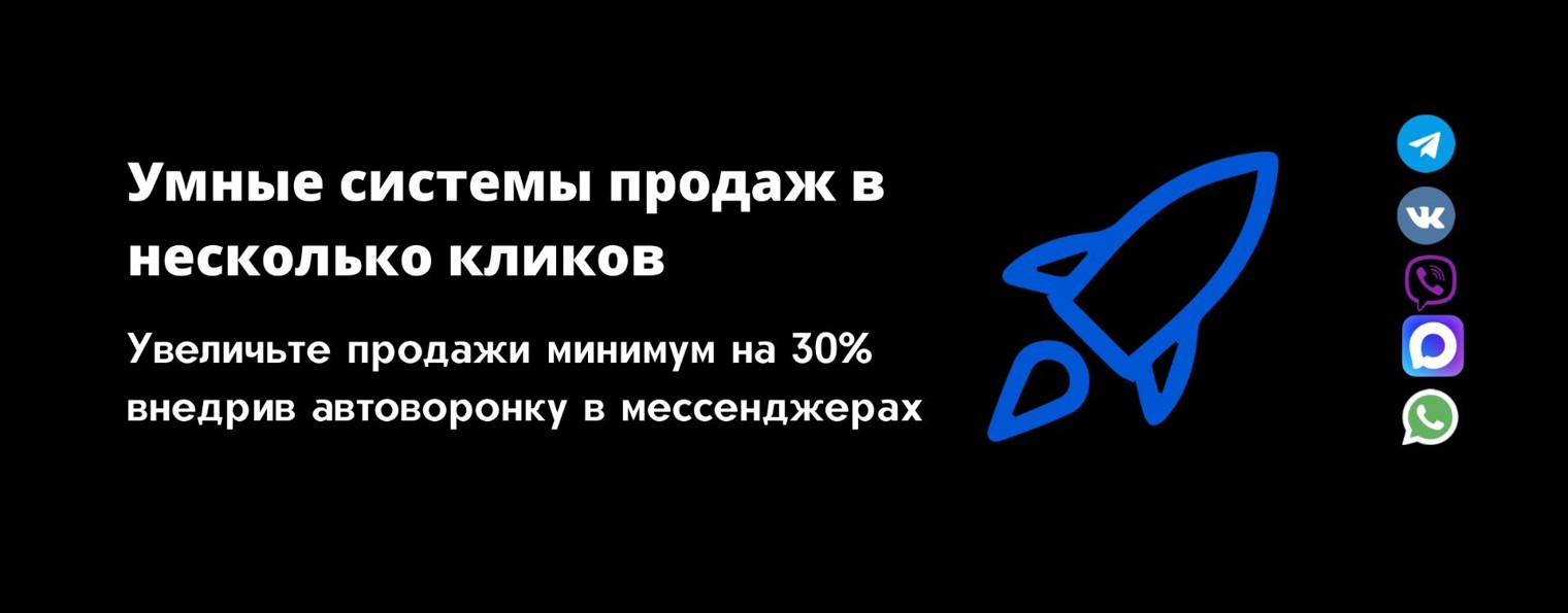 Умное Приложение/CleverApp | Конструктор ботов
