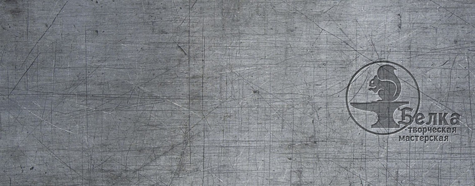 Творческая мастерская "БЕЛКА"