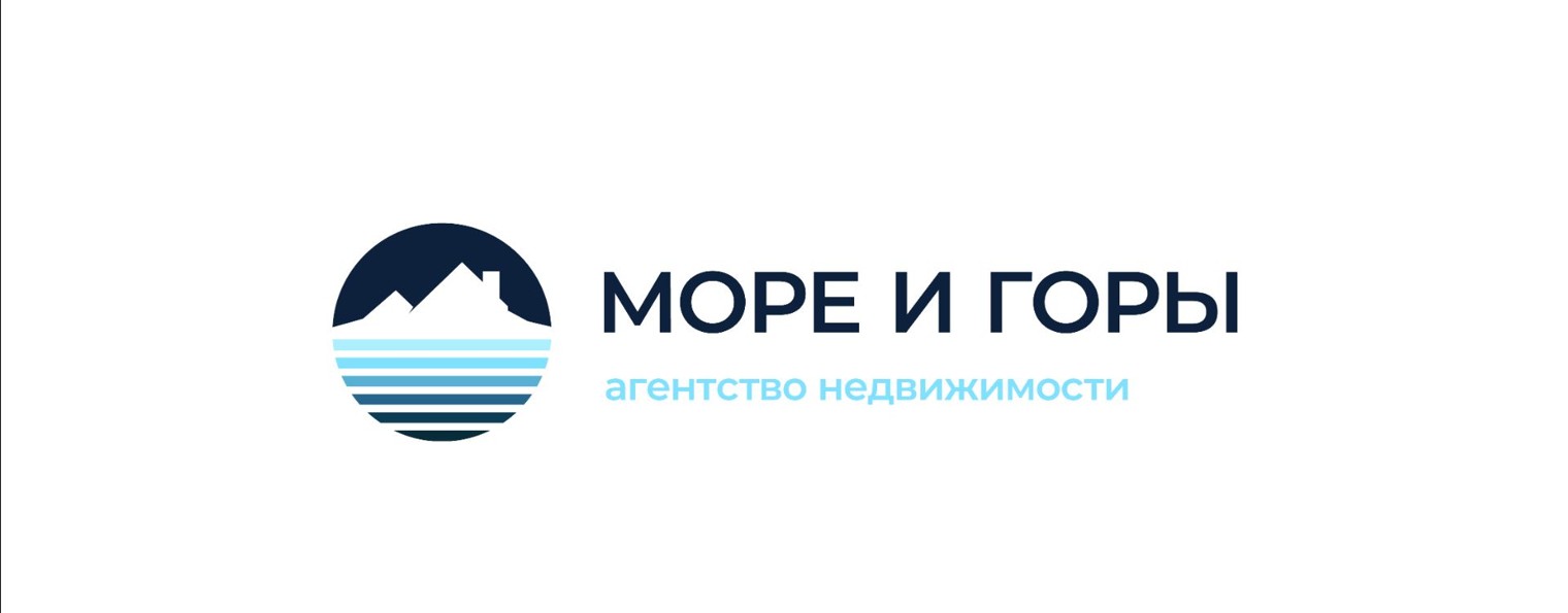 Море и Горы
