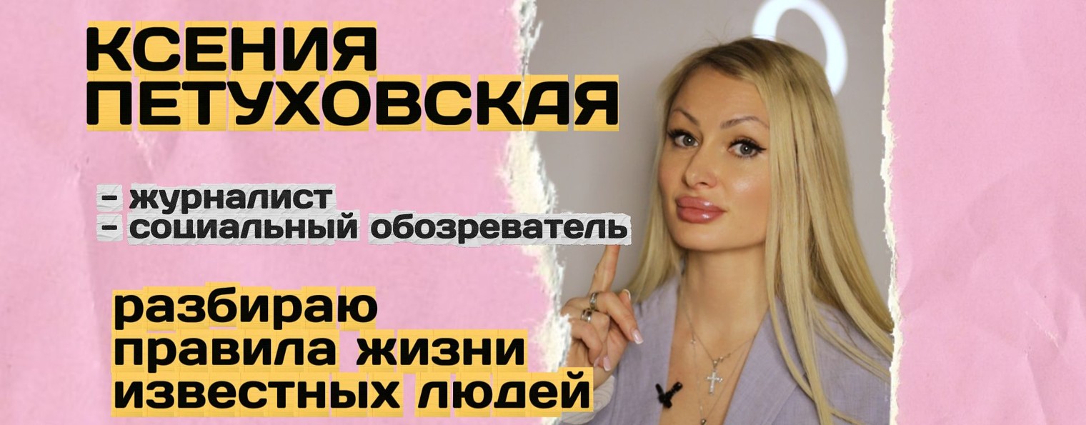 Петуховская