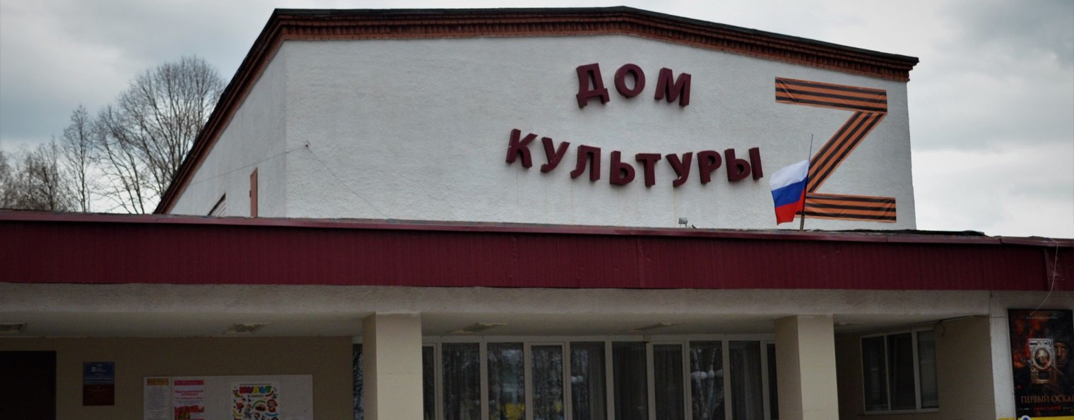 Пристенский РДК