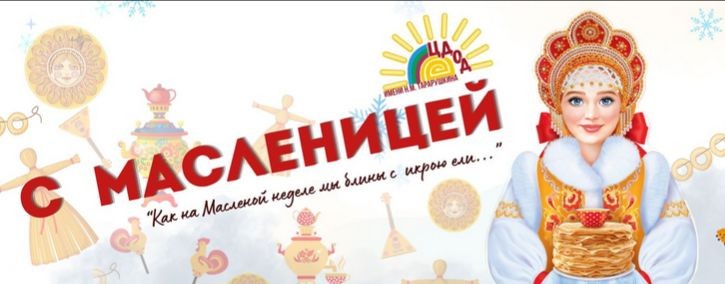 МОУ ЦДОД имени Н.М. Тарарушкина